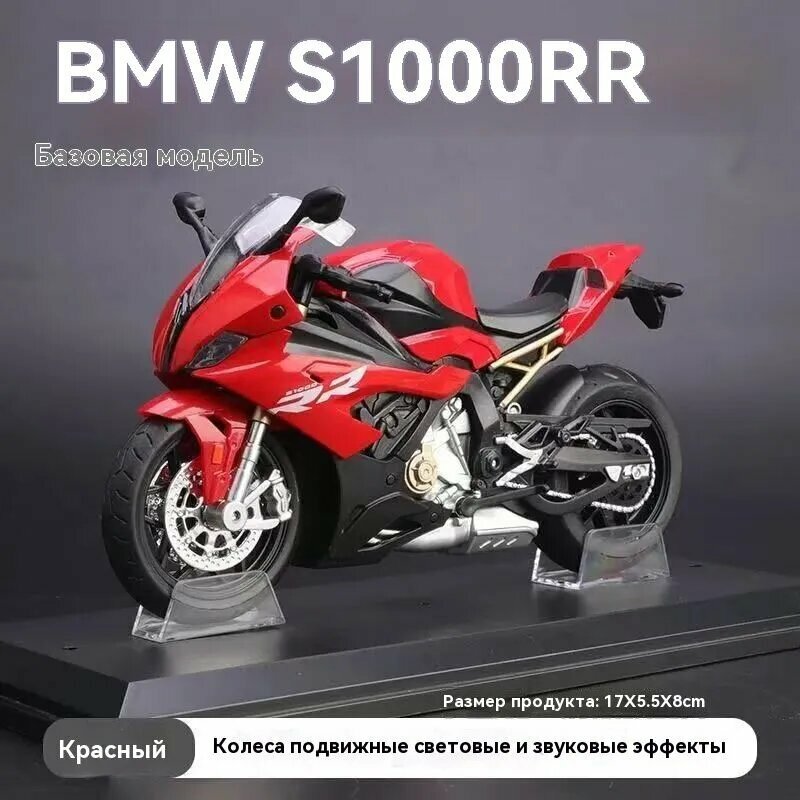 S1000rr модель мотоцикла bmw/1:12/Передние и задние фары/Звуковые и световые эффекты