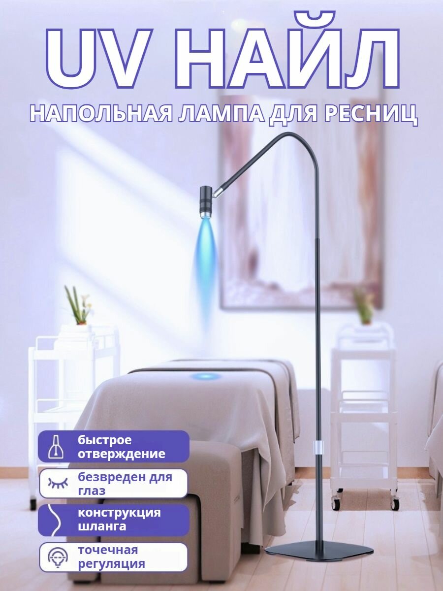 UV ультрафиолетовая лампа для наращивания ресниц с педалью, LED Лампа для наращивания ресниц УФ