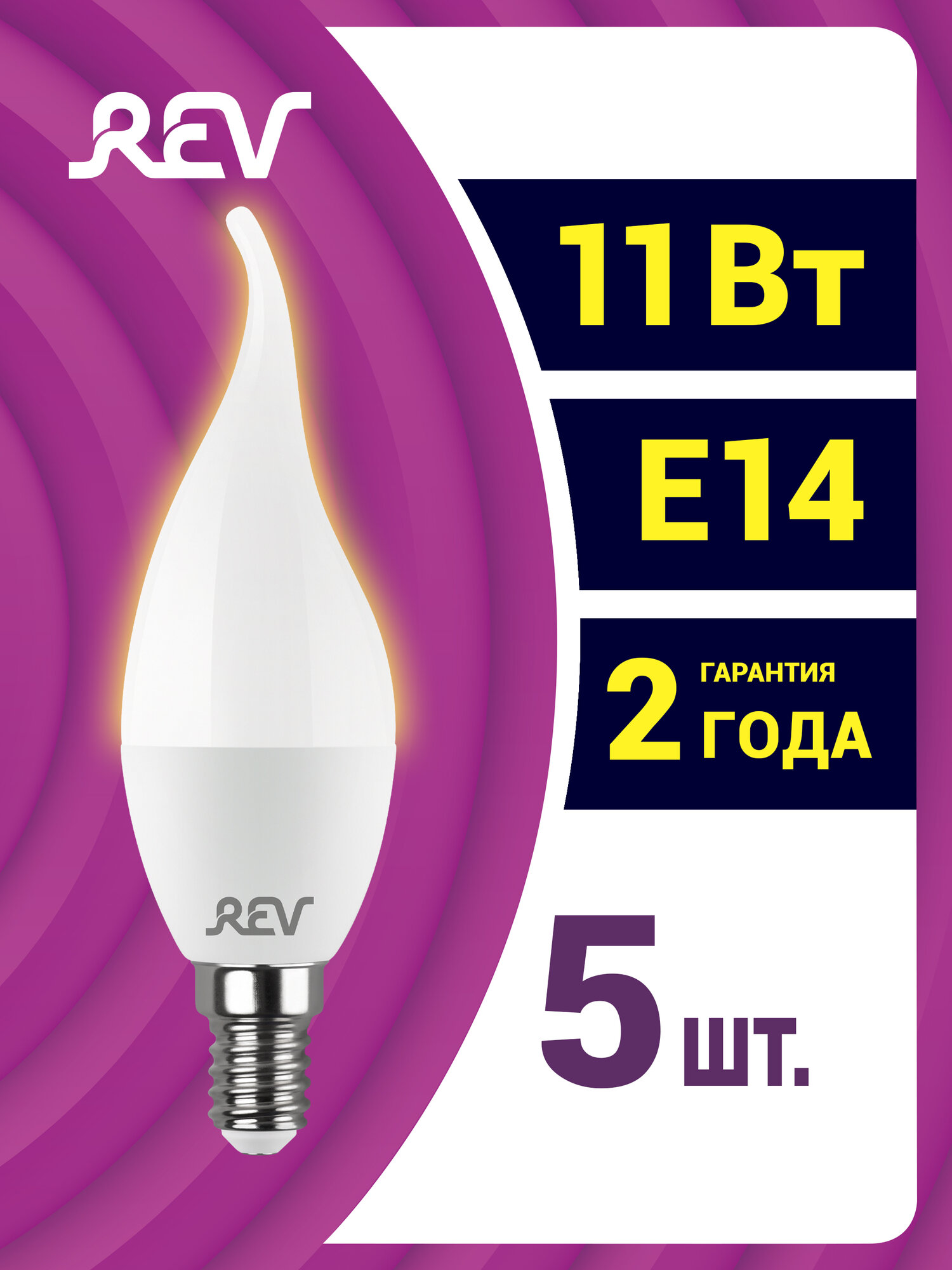 Лампа сд свеча на ветру С37 11 Вт, Е14, 2700K, 880 Лм, REV упаковка 5 шт. 32516 1up5