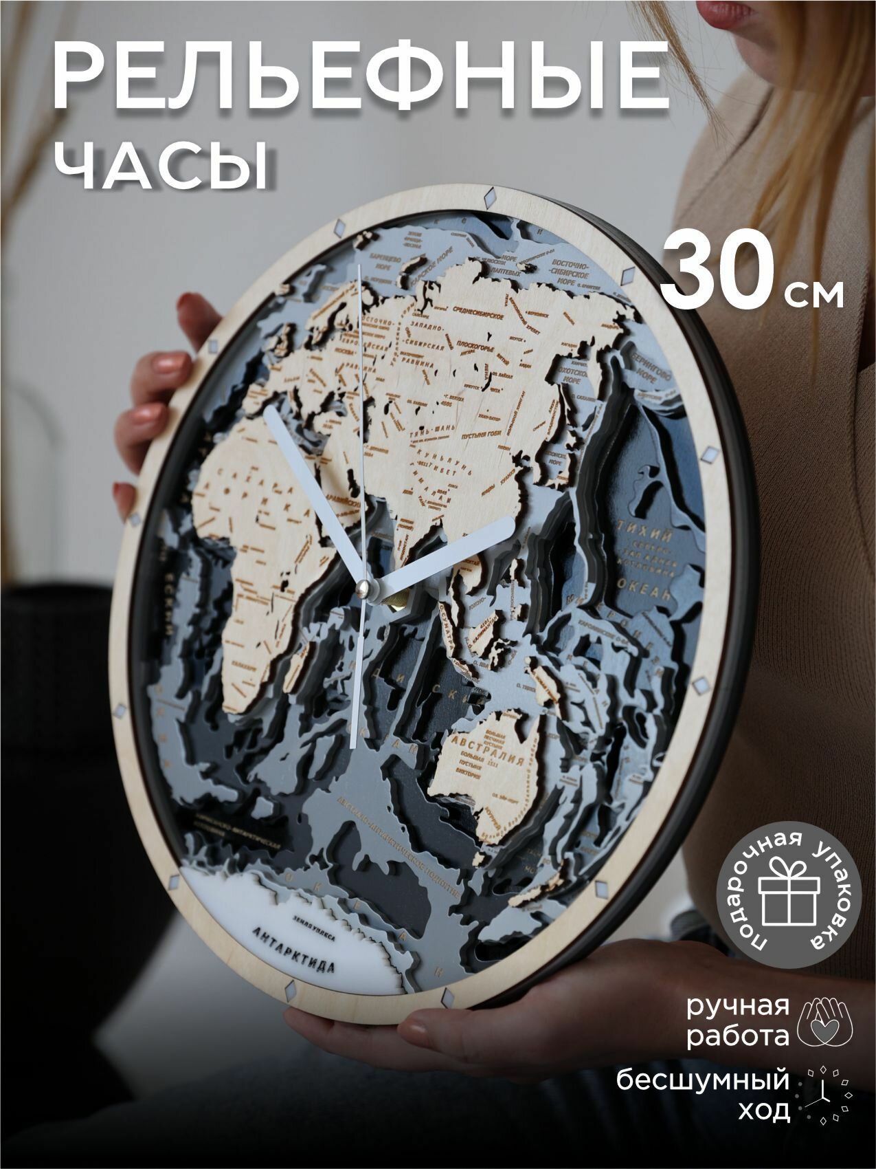 LUXERYWOOD / Часы настенные бесшумные интерьерные деревянные "Карта Мира Восточное Полушарие" круглые диаметр 30 см черные в детскую, в гостиную, в спальню, на кухню, PREMIUM, Новогодний Подарок
