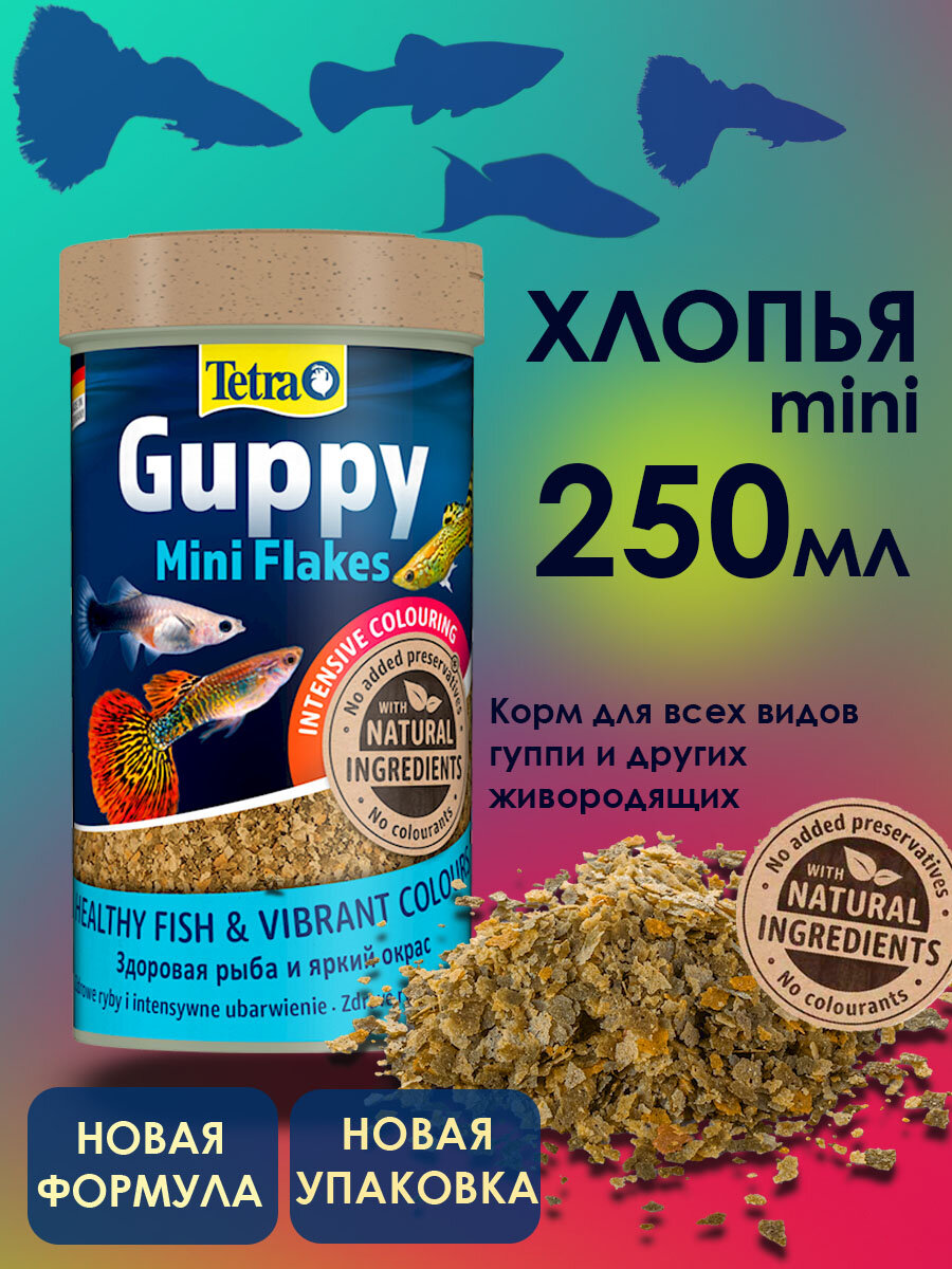 Tetra Guppy Mini Flakes корм в хлопьях для гуппи 250 мл. Тетра Гуппи Мини Флейкс