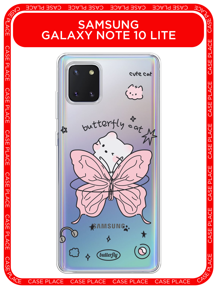 Чехол на Samsung Galaxy Note 10 Lite / Самсунг Гэлакси Нот 10 Лайт с принтом Котик-бабочка, прозрачный