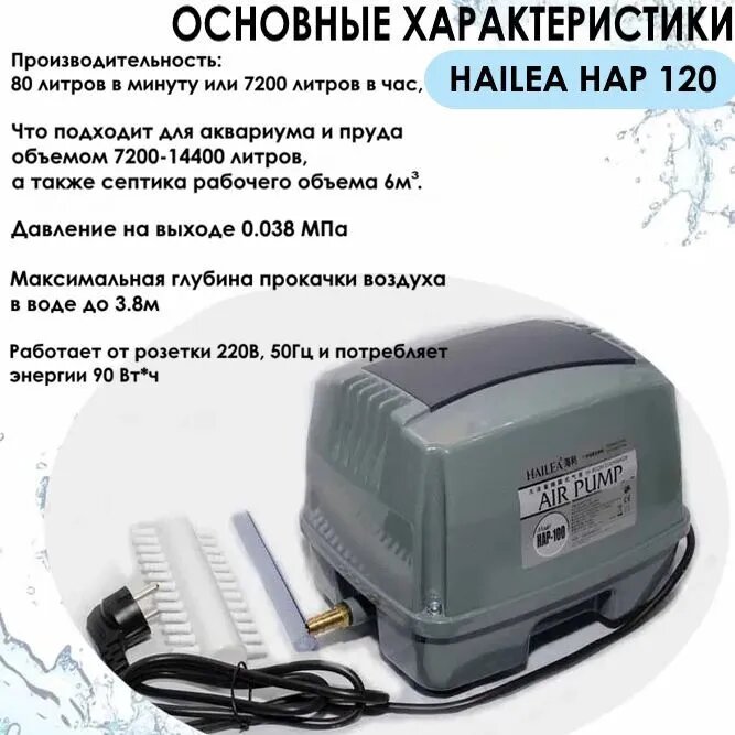 Компрессор для аквариума