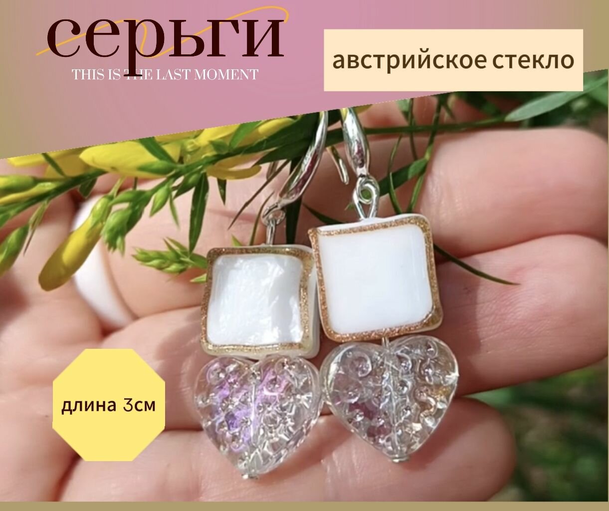 Серьги, бесцветный