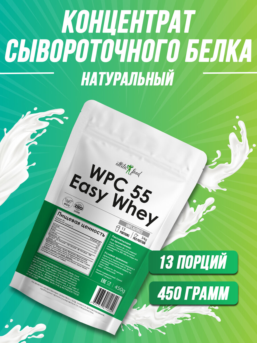 Концентрат сывороточного белка + изолят соевого белка Atletic Food Easy Whey WPC 55 - 450 г, натуральный, без добавок