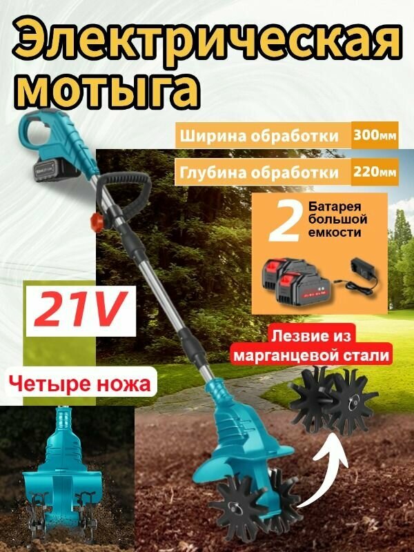 Электротяпка, Несамоходная