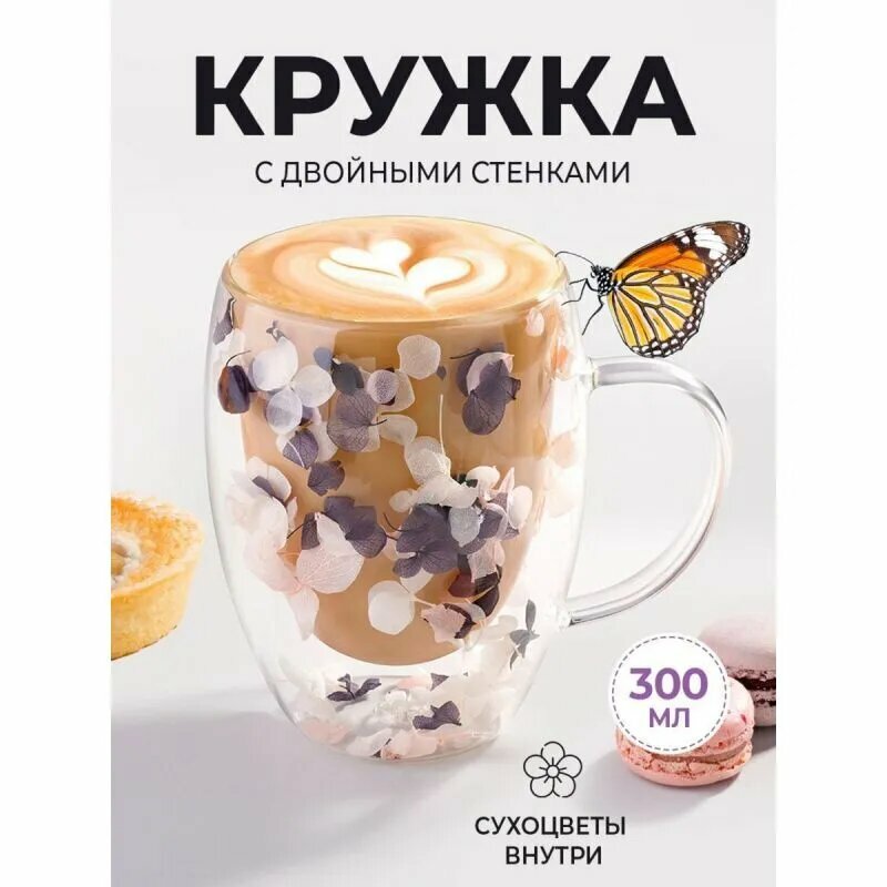 Кружка "кружка с двойными стенками", 310 мл, 1 шт YZ