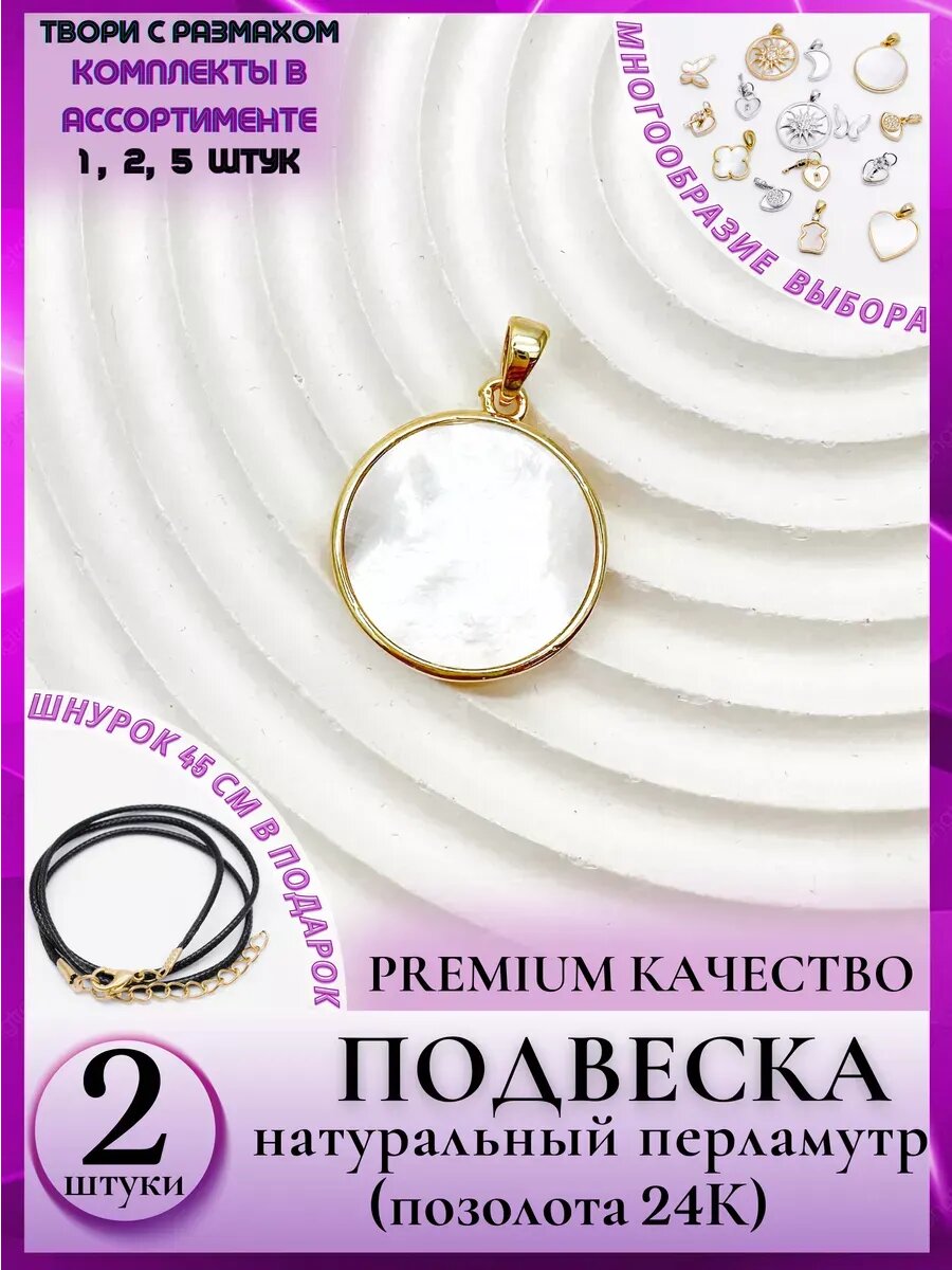 Комплект подвесок