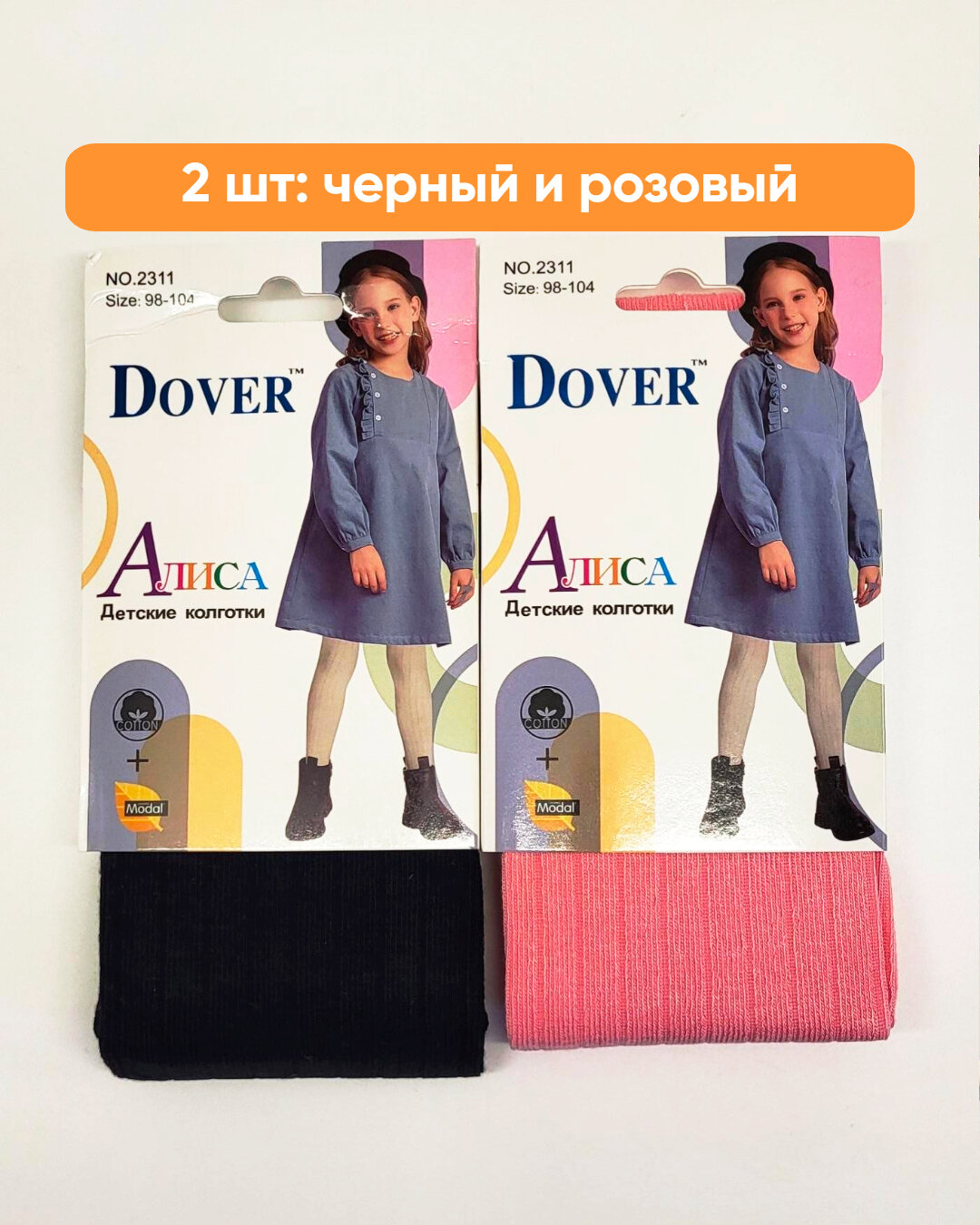 Колготки 100 den