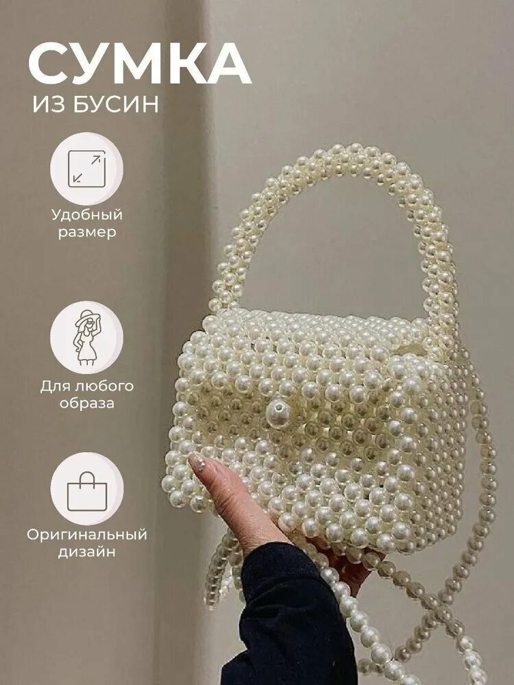 Сумка