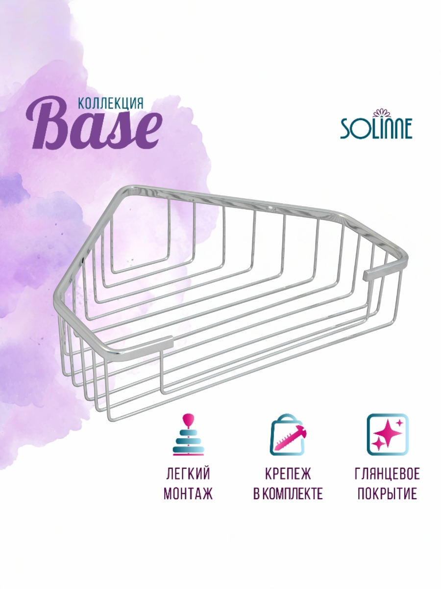 Полка угловая решетчатая «Solinne», 11083, хром, Коллекция Base