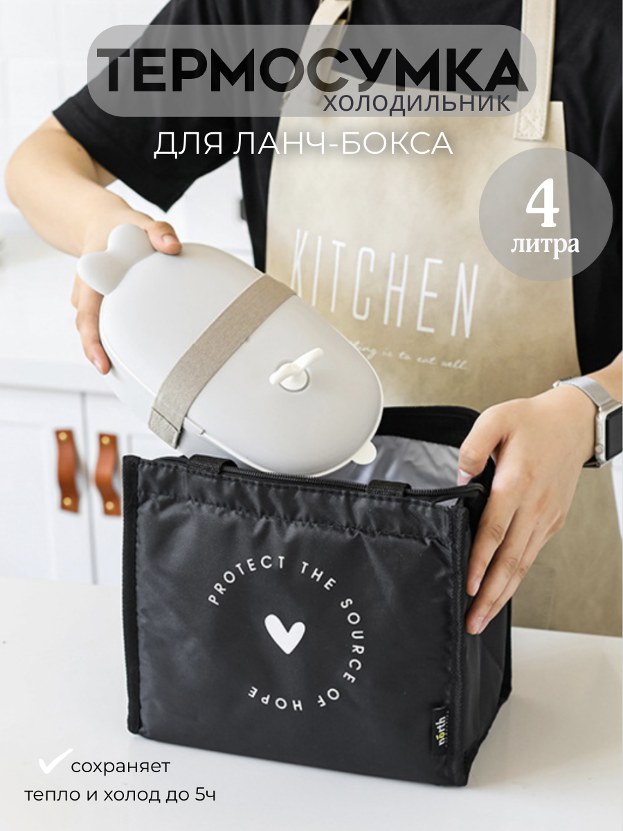 Термосумка для ланч-бокса, сумка-холодильник, термосумка для обеда