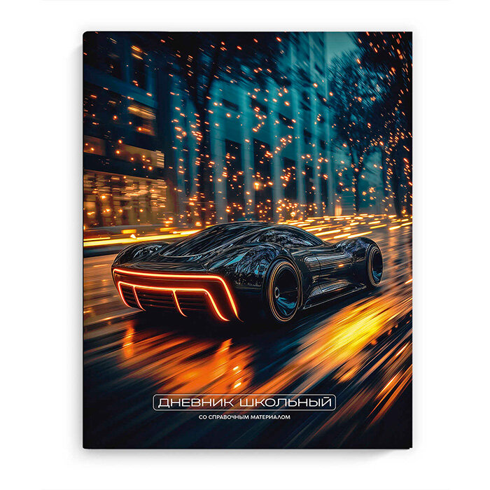 Дневник школьный 1-11 класс А5+ 48 л в мягком переплете под матовой ламинацией