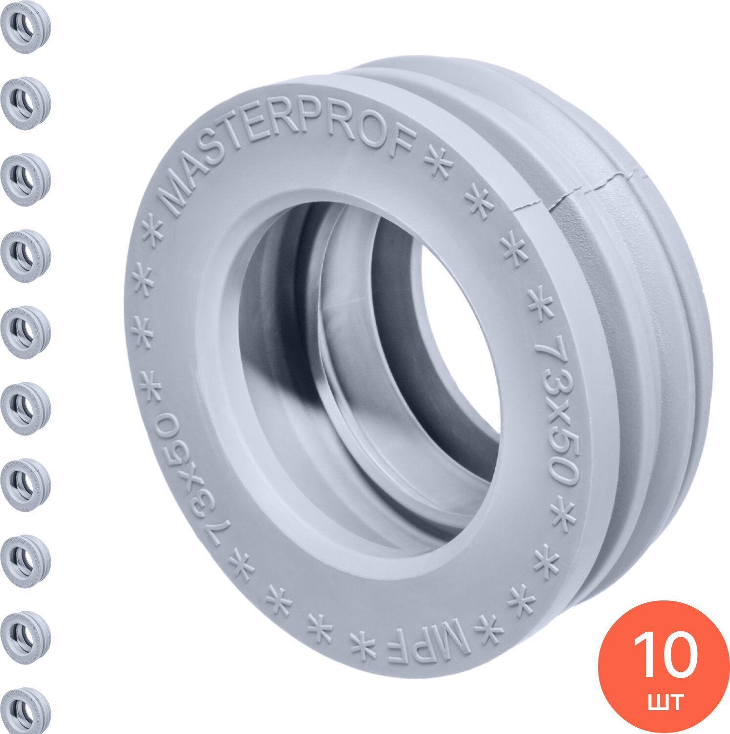 Манжета для унитаза Masterprof / Мастерпроф для канализации, из резины, серая, на диаметр слива 50мм / сантехника (комплект из 10 шт)