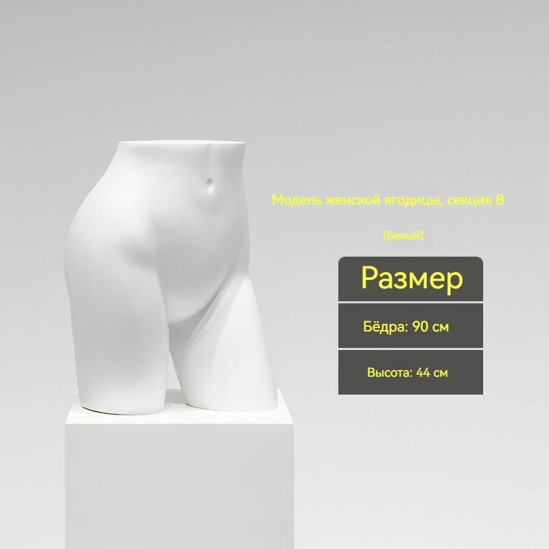 Манекен портновский