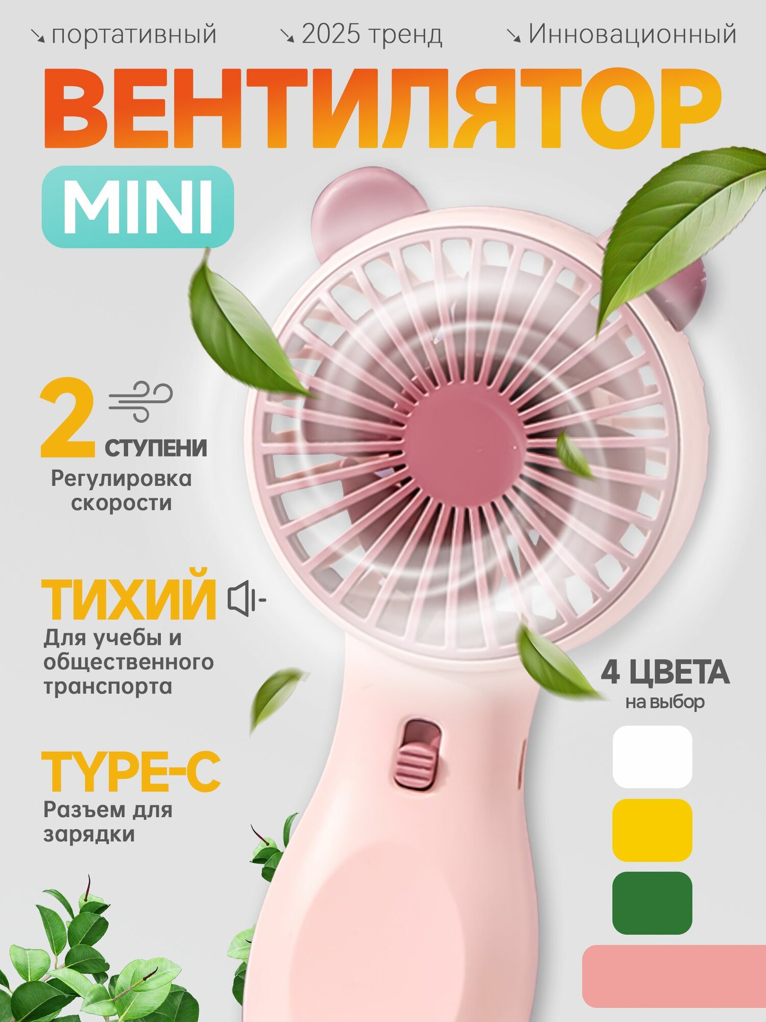 Портативный вентилятор мини вентилятор ручной, темно-серый