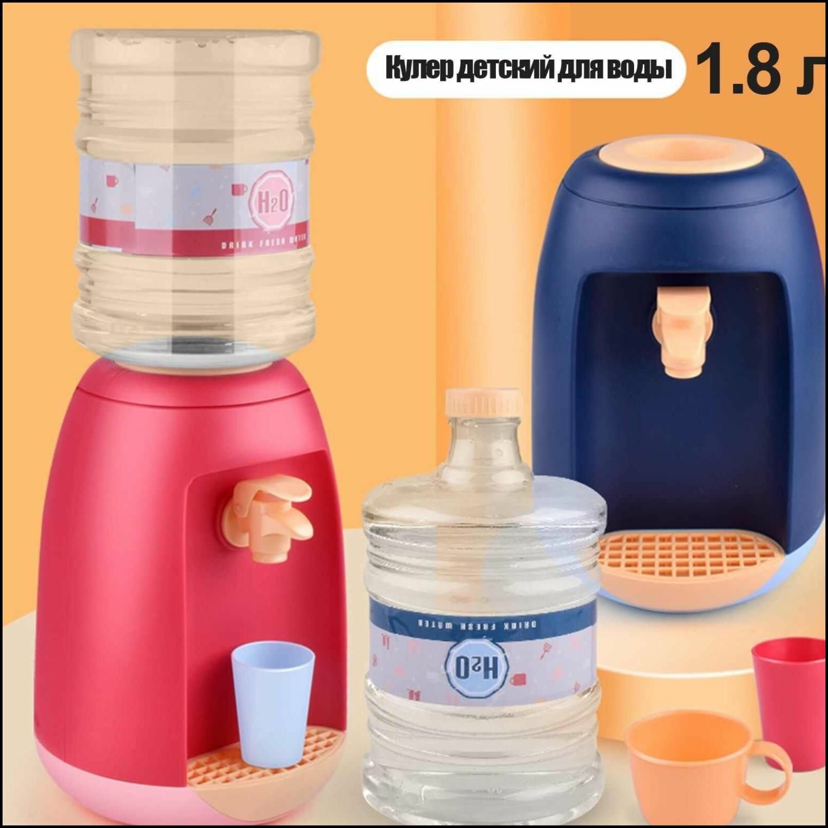 Мини кулер детский для воды настольный / Кулер детский для воды, 1.8 л, синий