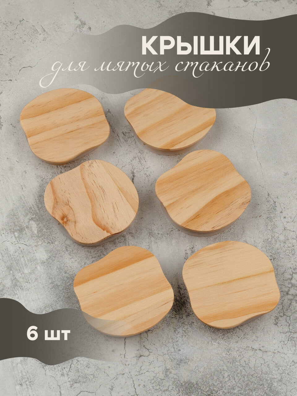 Аксессуар для свечей