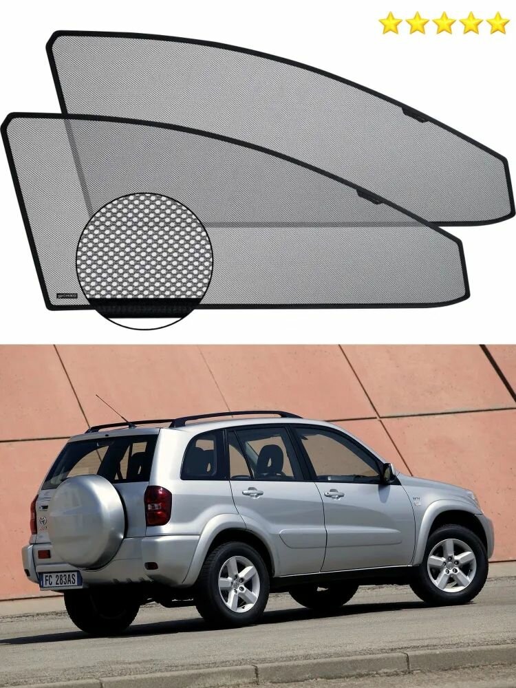 Солнцезащитный экран шторки на автомобиль Toyota RAV4 Тойота РАФ4 (Х30 2005-2013)