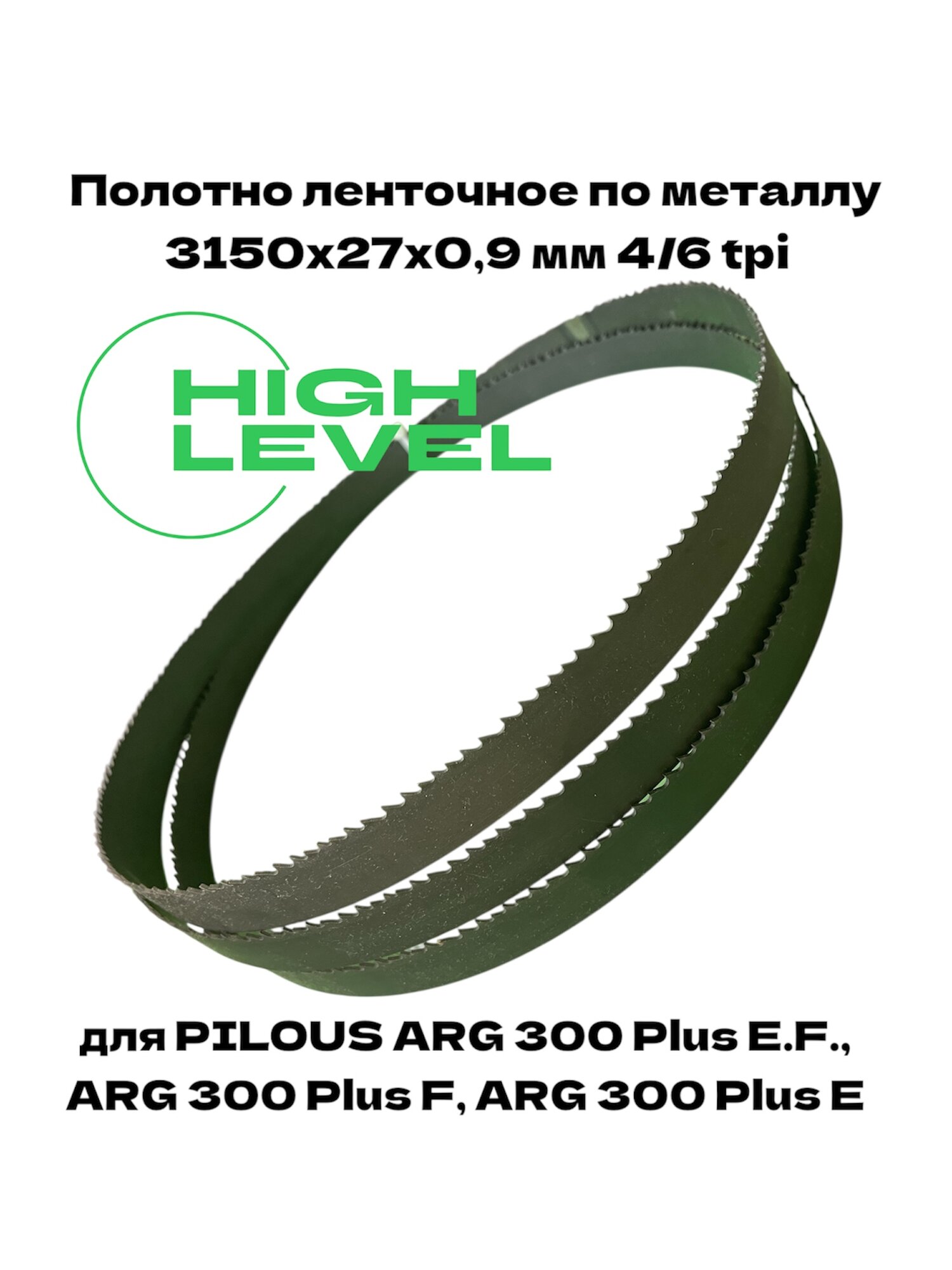 Полотно ленточное по металлу 3150х27х0,9 мм 4/6 tpi для PILOUS ARG 300 Plus