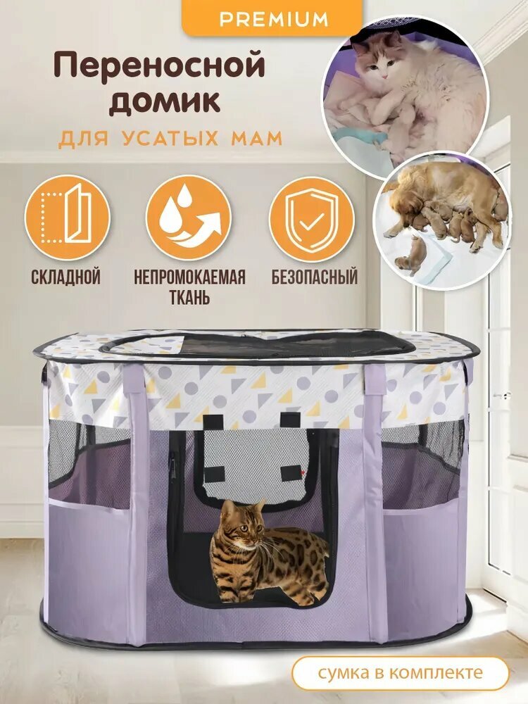 Помещение для доставки кошек, крытая палатка для домашних животных, большое пространство
