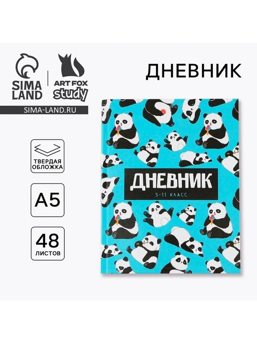 Яркий дневник с милыми пандами для школьников