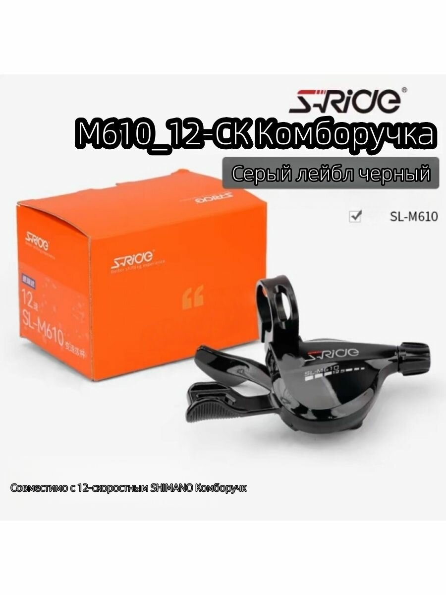 SRIDE M610_12-СК велосипед Комборучка, Серый лейбл черный