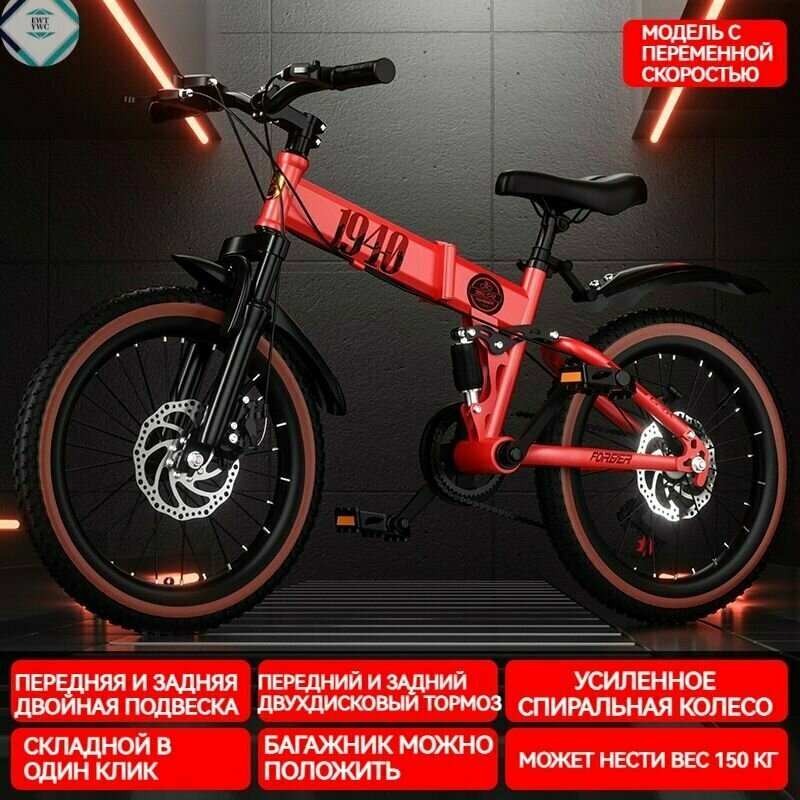 Велосипед, двухколесный, сталь, 16кг, 18", для детей 8-14 лет