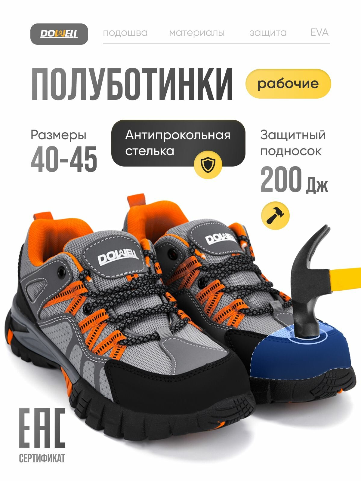 Ботинки рабочие со стальным подноском