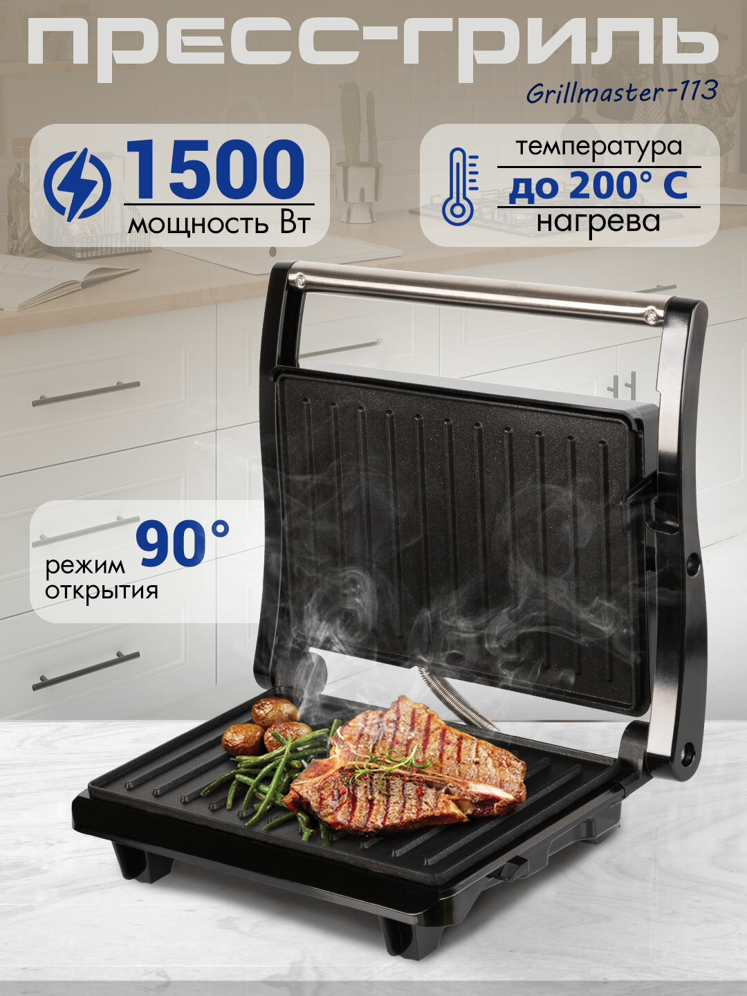 Гриль электрический Endever Grillmaster-113/ 1500 Вт / автоматический терморегулятор