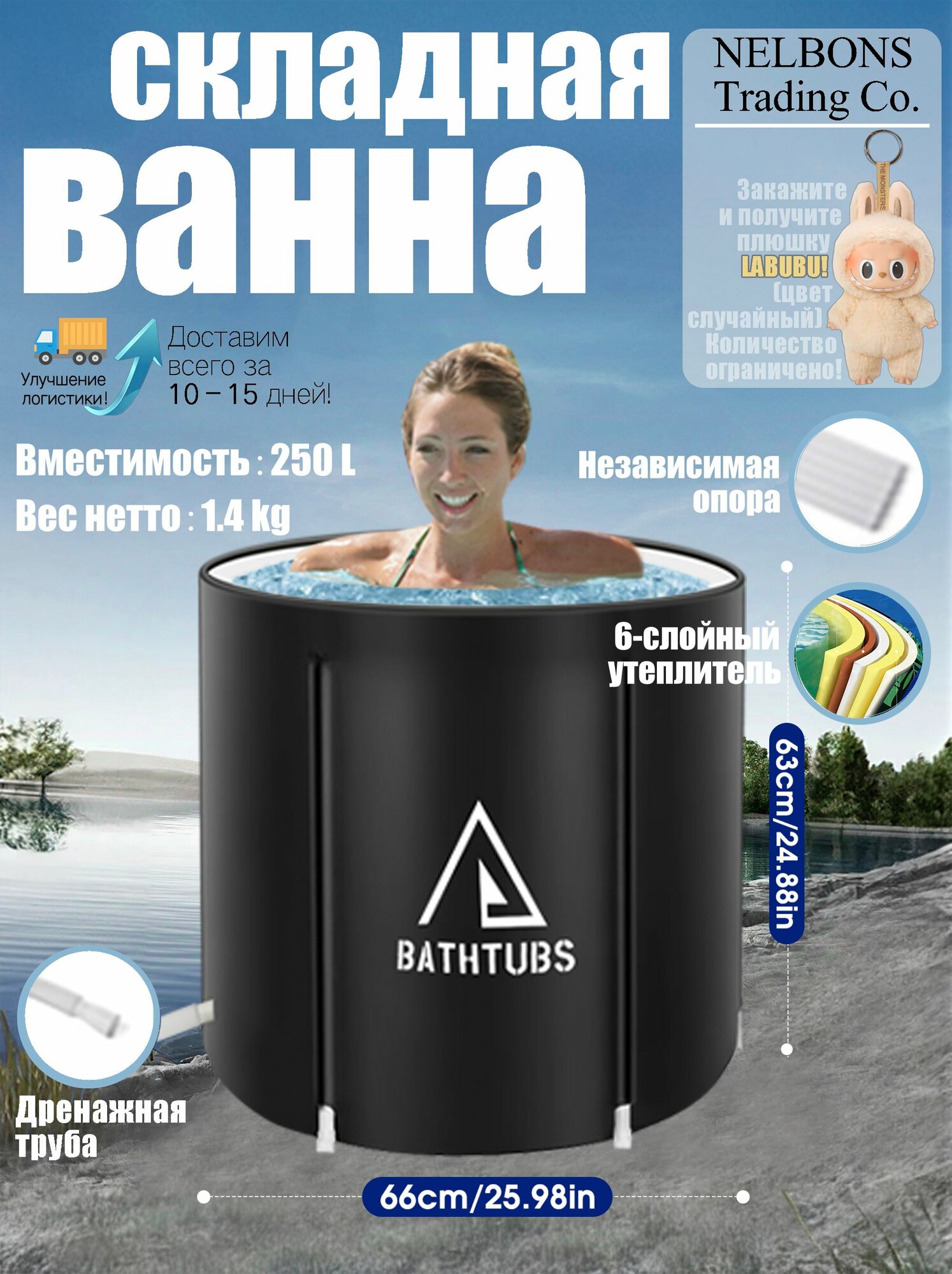 Ванна