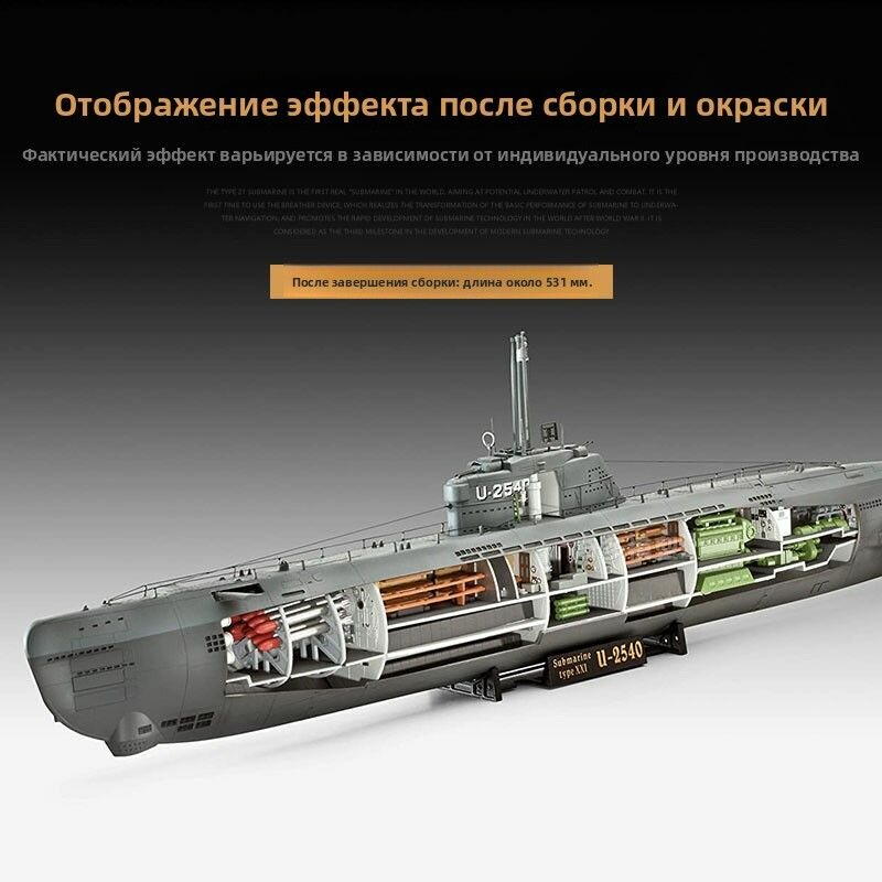 Сборная модель судна — фото 1