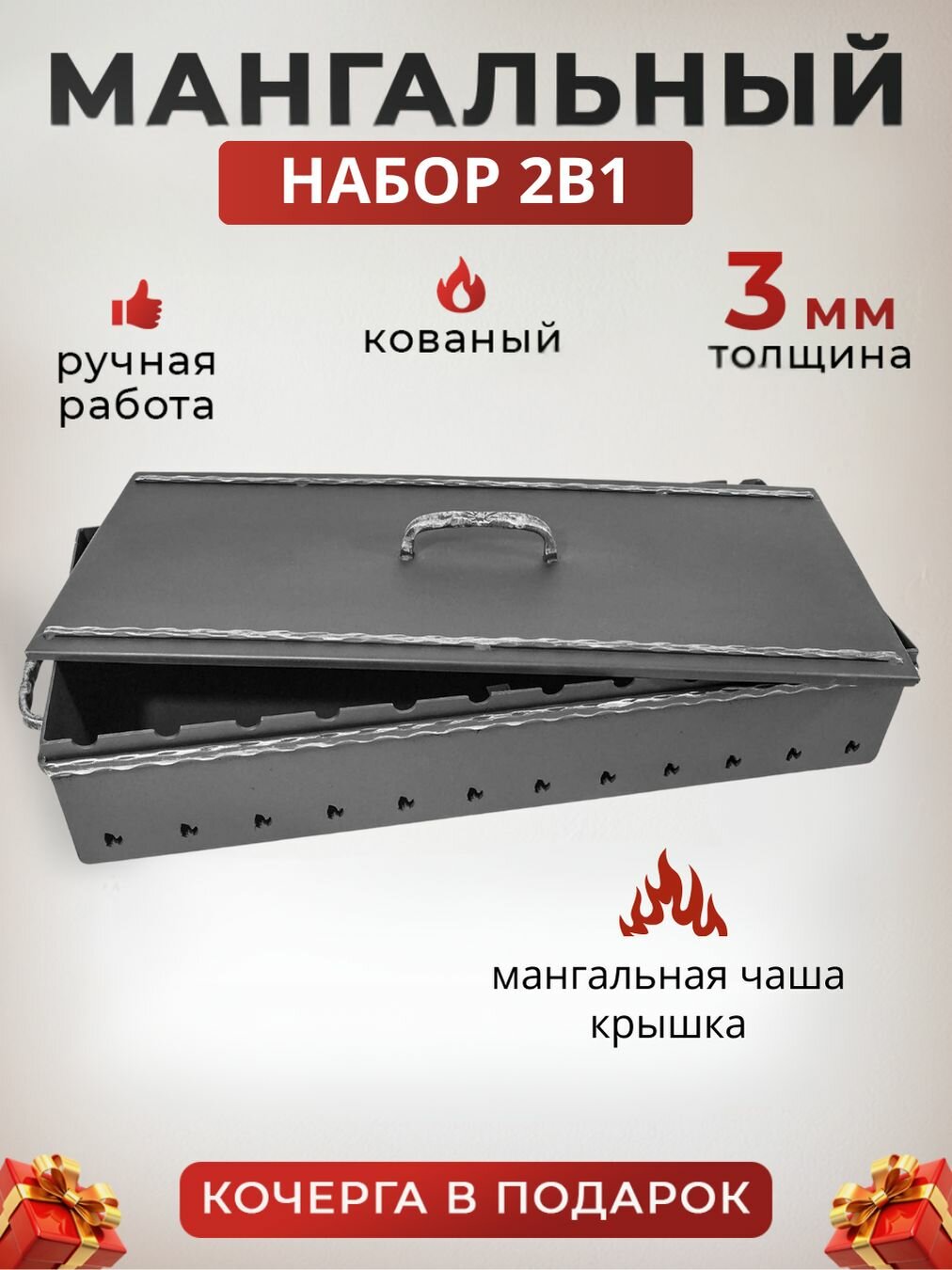 Мангал для дачи 2в1: чаша для мангала 80 см, крышка. Цвет: серебро