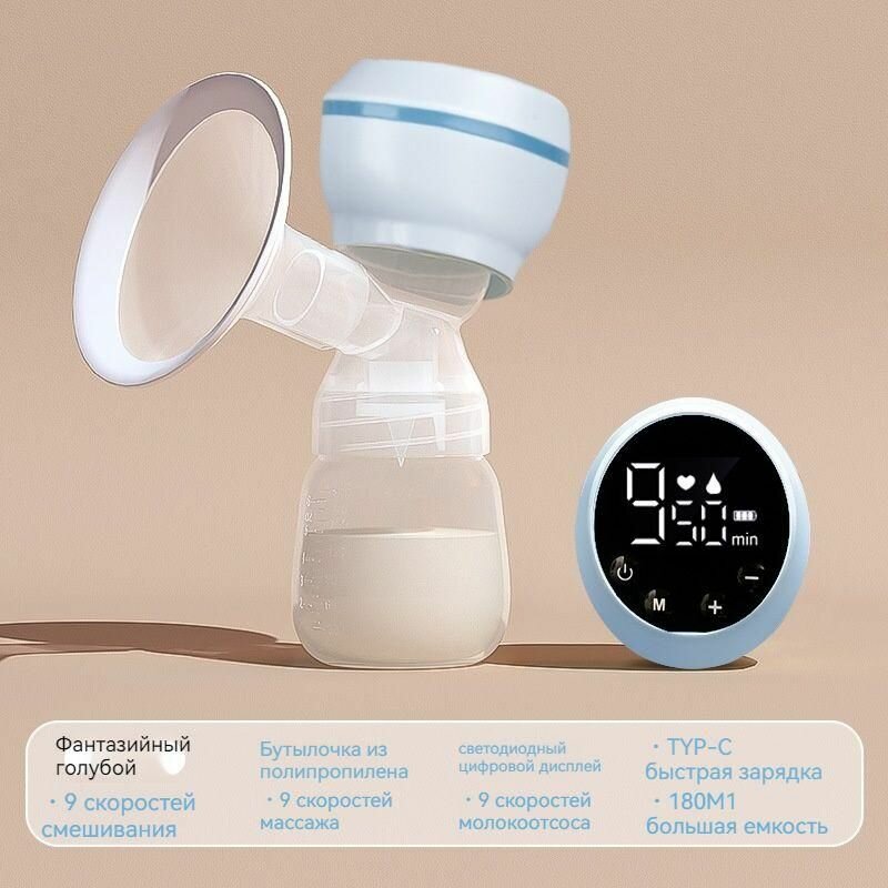 Молокоотсос электрический двухфазный беспроводной для сцеживания грудного молока 9 режимов LED дисплей