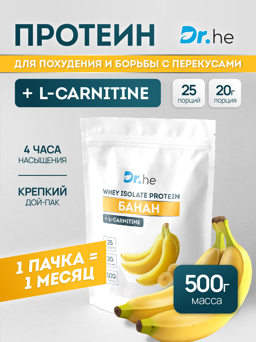 Протеин для похудения Dr.Health с добавлением L-carnitine Dr. Health 500г Банан