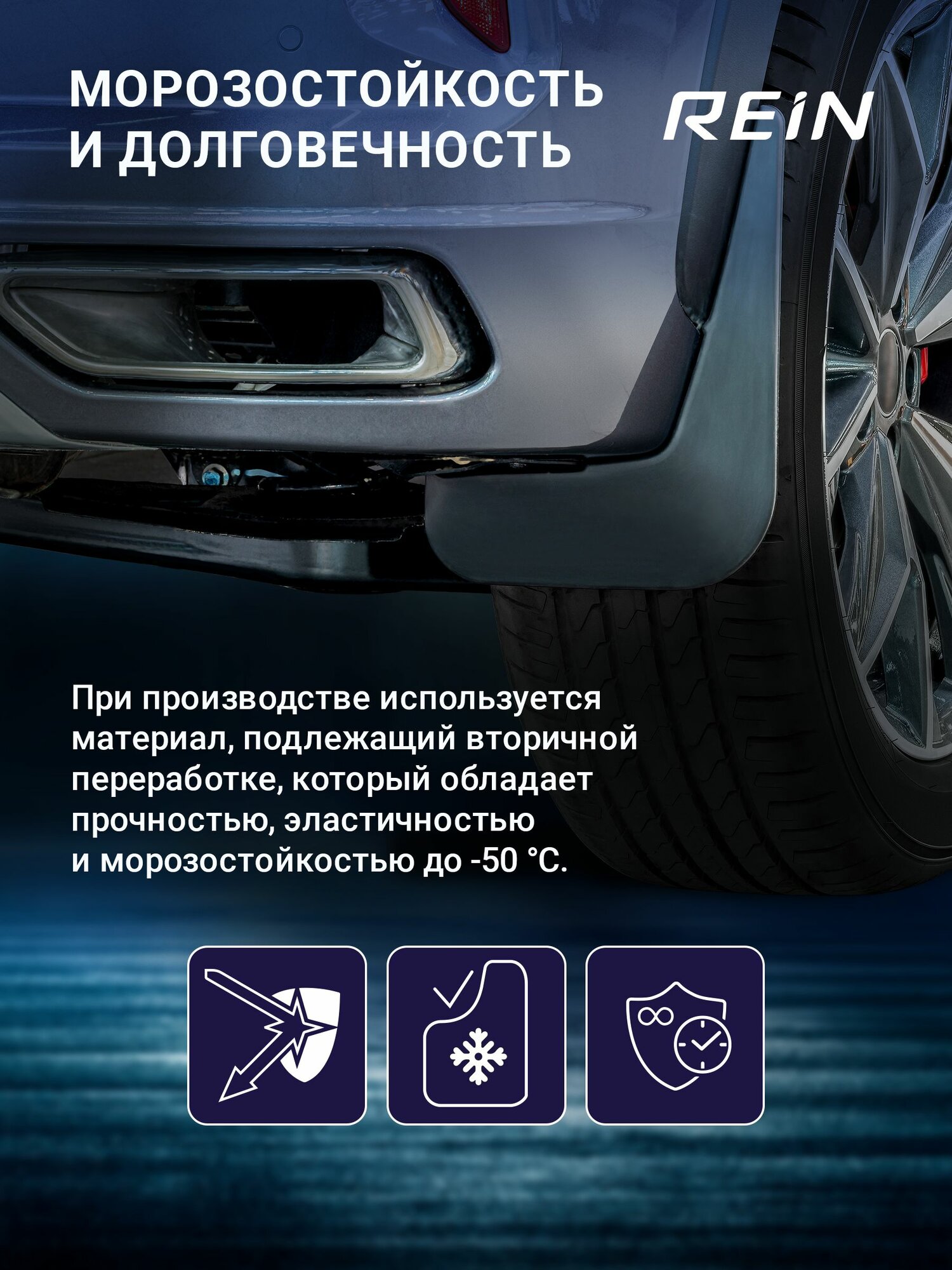 Брызговики передние для HAVAL H7 2024 -2 шт.(standart) / Хавал Н7