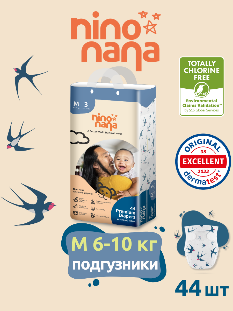 Подгузники детские Nino Nana М (6-10 кг), 3 размер. 44 шт. Расцветка Птички Премиум эко подгузники на липучках