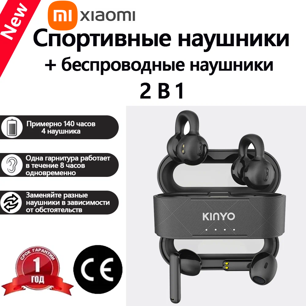 Наушники беспроводные две пары, Спортивные наушники беспроводные наушники 2 в 1 с шумоподавлением beutyone, черный