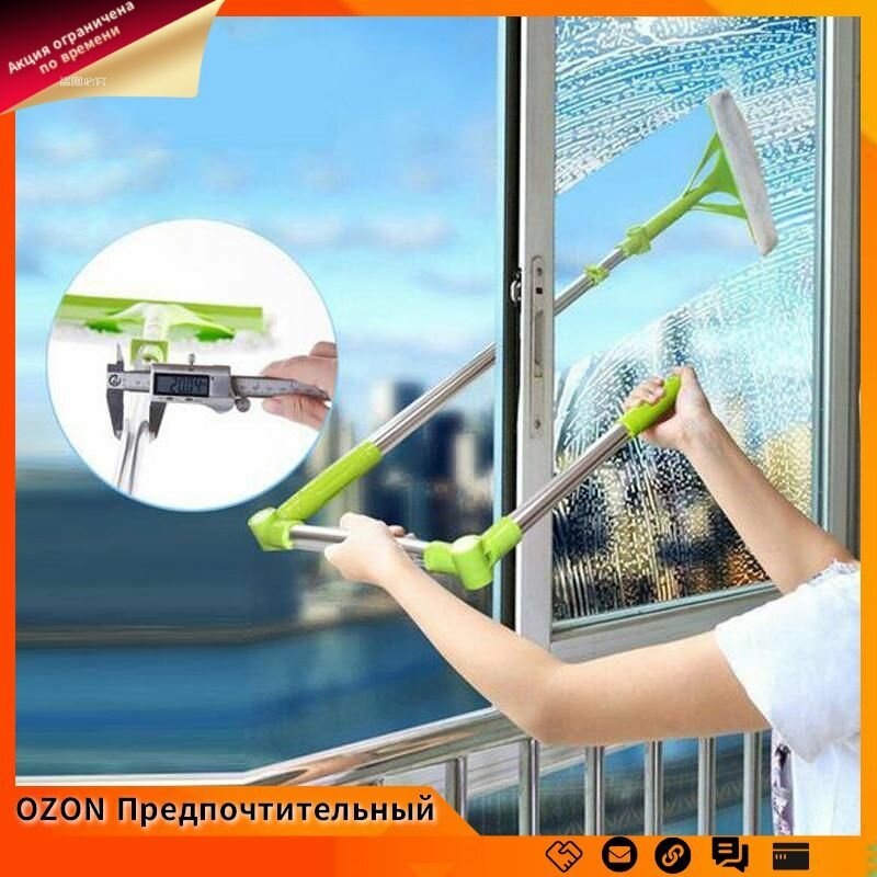 Телескопическая высотная швабра для мытья стекол с U-образным дизайном и губчатой головкой