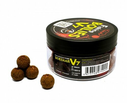 Прикормка бойл TAKEDO рыболовный V7 16мм 150гр, аромат шоколад