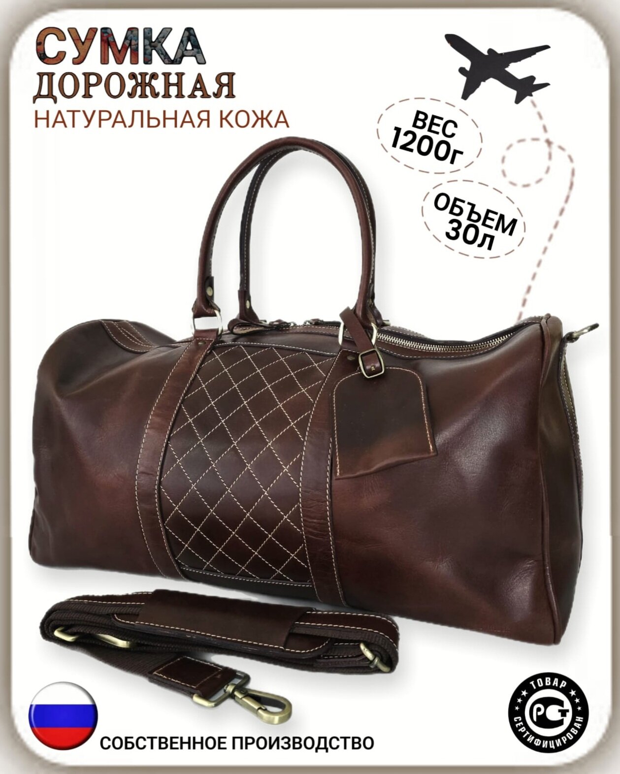 Сумка дорожная 