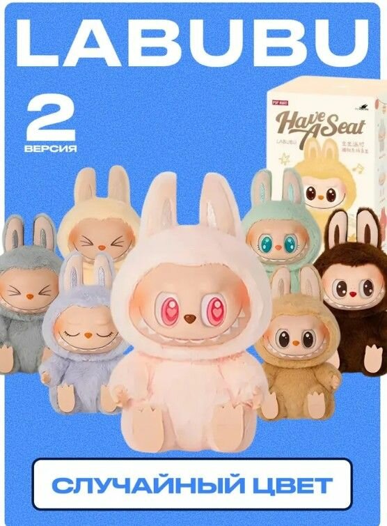 Лабубу игрушка мягкая брелок