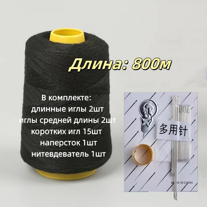 Нить переплетная 20S/3, нитка швейная, толщина 0,35мм, длина 1000м.