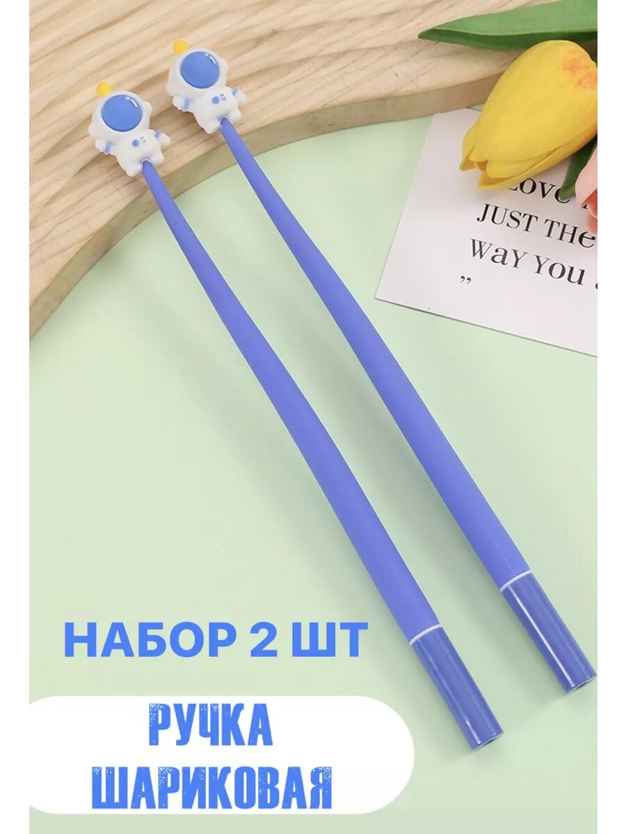 Шариковая ручка синяя детская космонавт