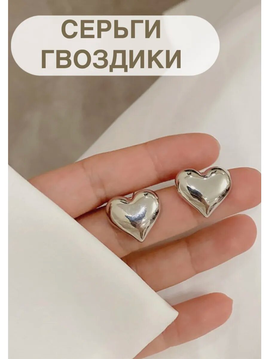 Серьги пусеты