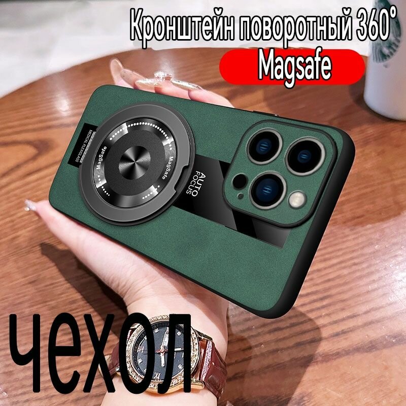 Чехол на Apple iPhone 15 Pro Max (айфон 15 про макс) Вращающийся магнитный кронштейн, защита головки камеры