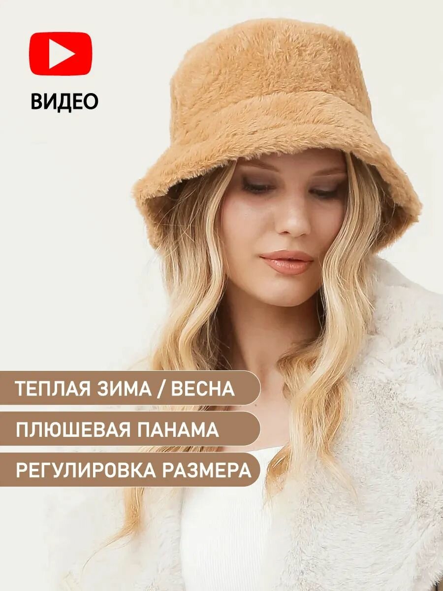 Панама Базовая коллекция для женщин