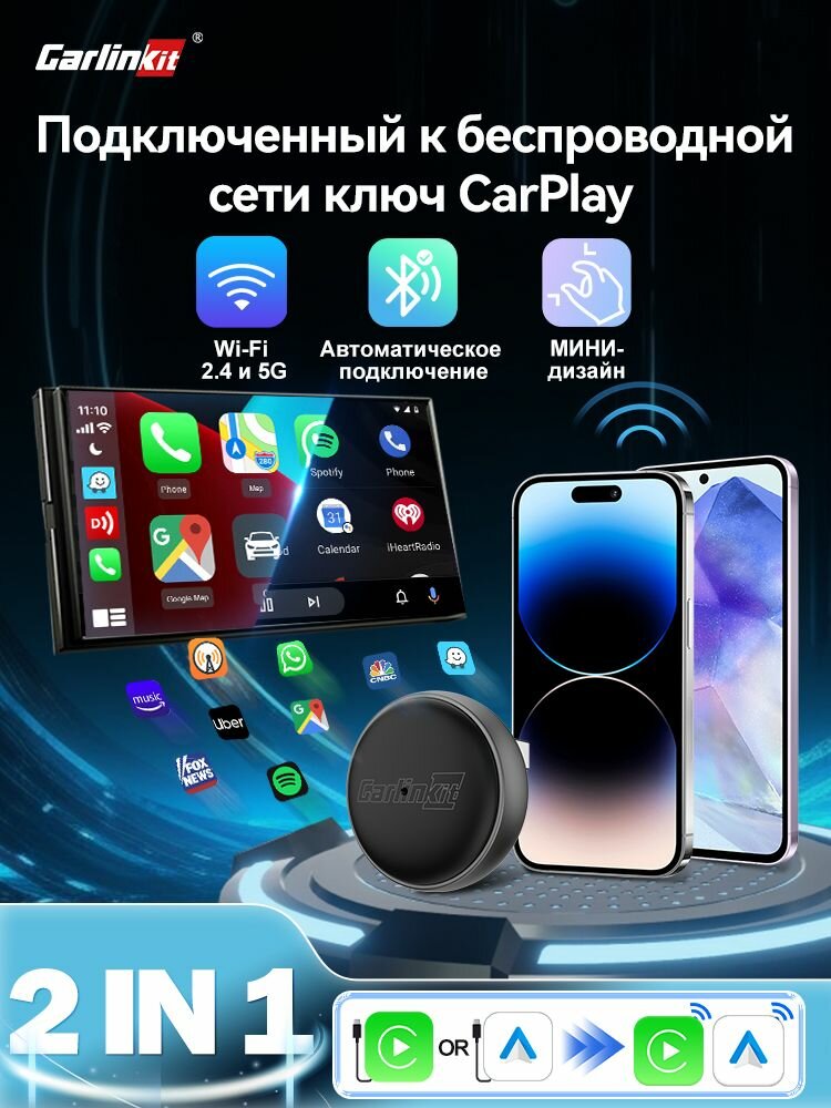 CarlinKit MINI Ultra3 Wifi 2.4&5GHz Беспроводной адаптер 2-в-1 CarPlay и Android Auto
