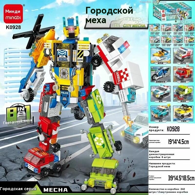 Конструктор для детей роботы "Пожарные"игрушечные строительные блоки