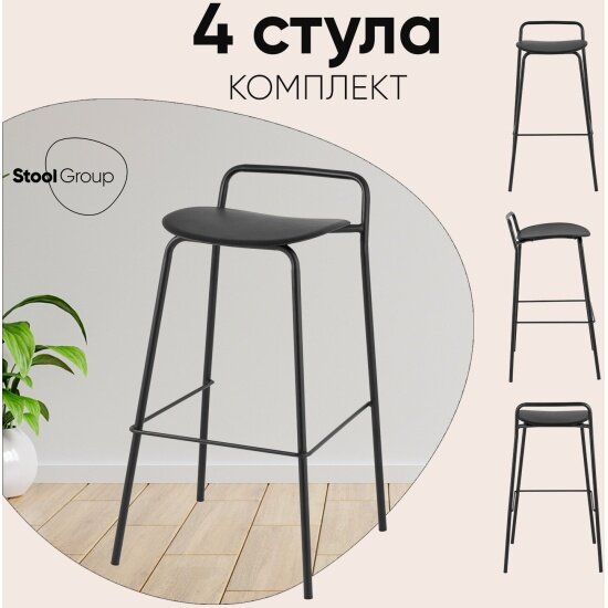 Стул барный Stool Group Mantis, черный (набор 4 шт)